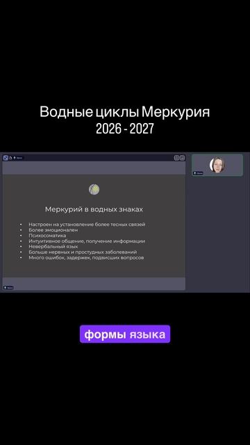 Водные циклы Меркурия - часть 2