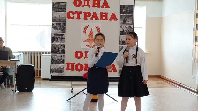 Концерт к 9 мая Песня 2 класс