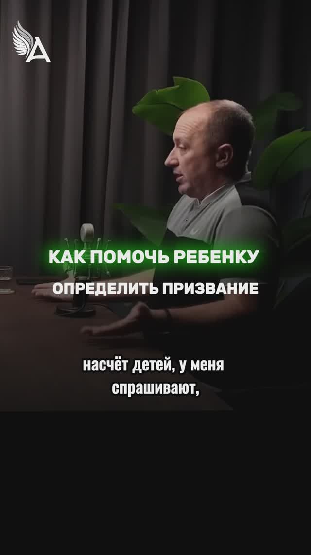 Как помочь ребенку определить призвание 🌟 #МихаилАгеев