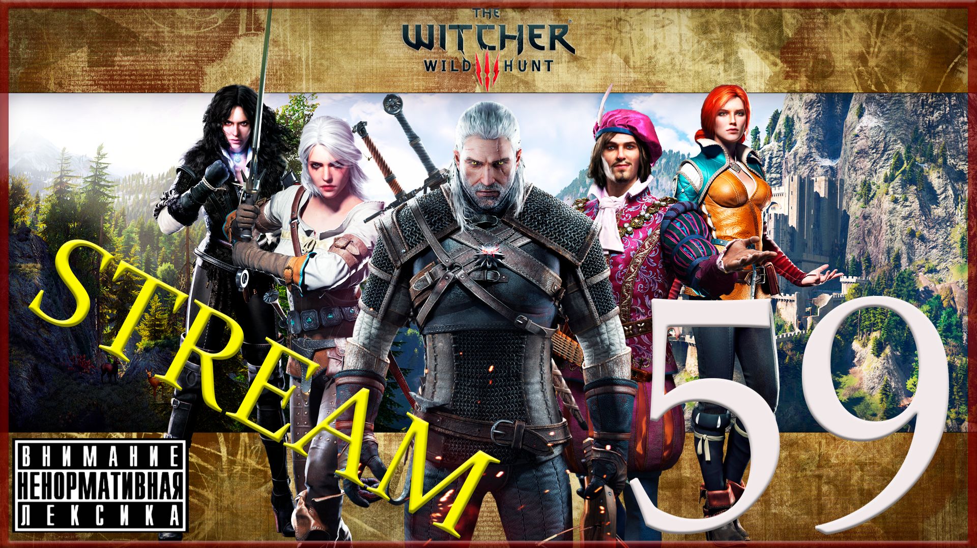 Боклер в огне ➖ The Witcher 3: Wild Hunt — Кровь и Вино ⚔59