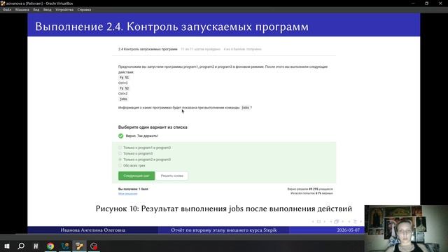 Защита 2 этап Stepik