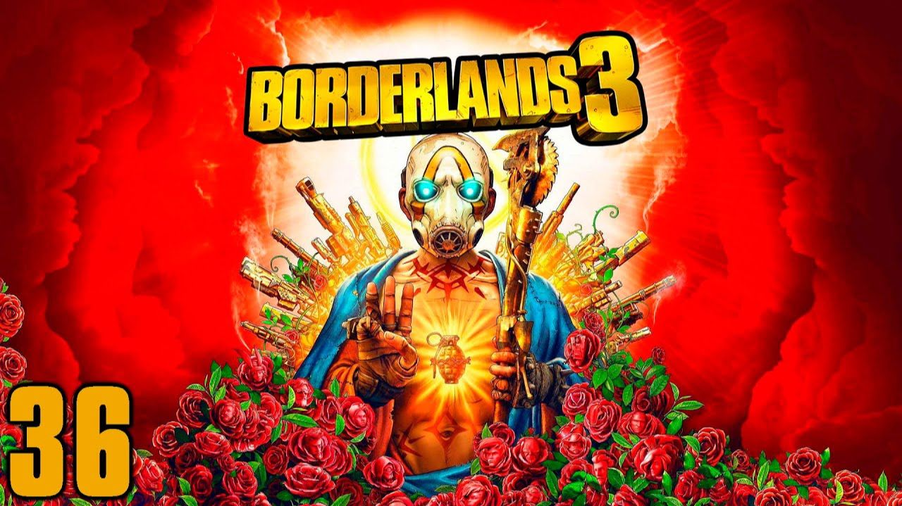 Borderlands 3 - Часть 36 - Пушки Релайанса