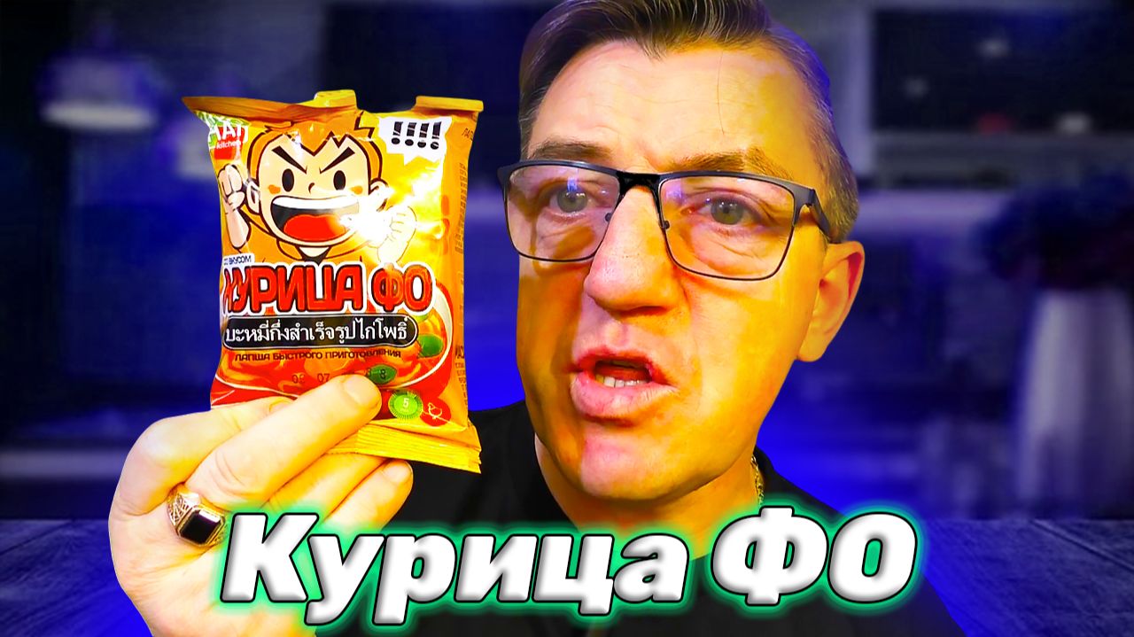 Бомж лапша и мясной нажористый мукбанг