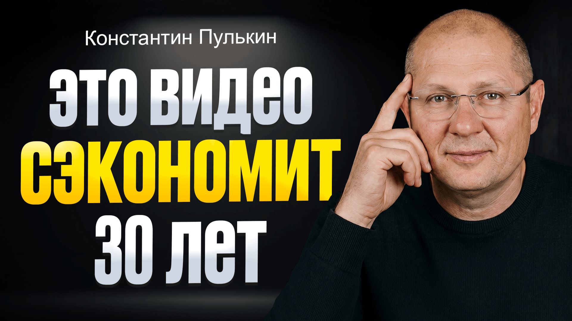 5 принципов, которые я усвоил к 50 годам / Никто не расскажет тебе об этом