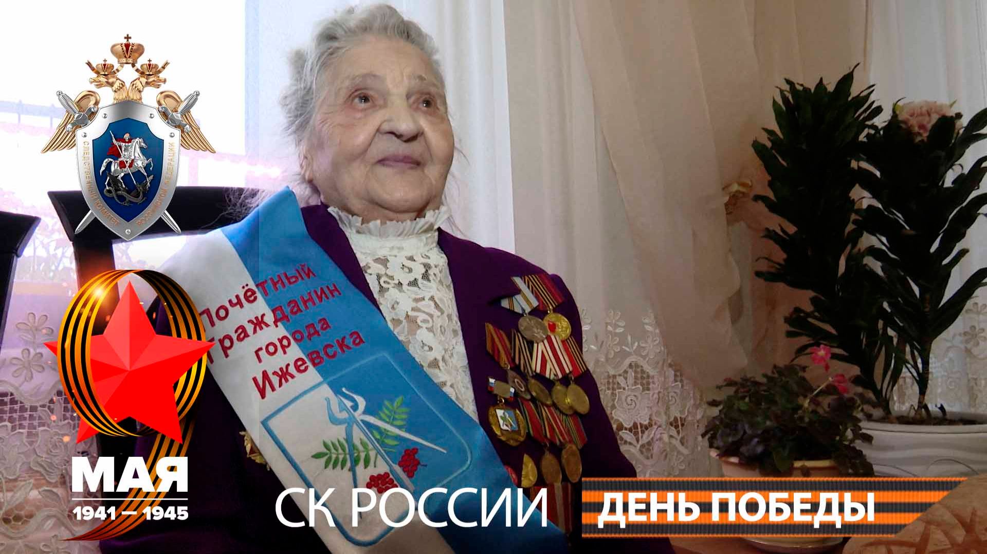 Встреча поколений. Клавдия Епимаховна Младенцева. Ижевск