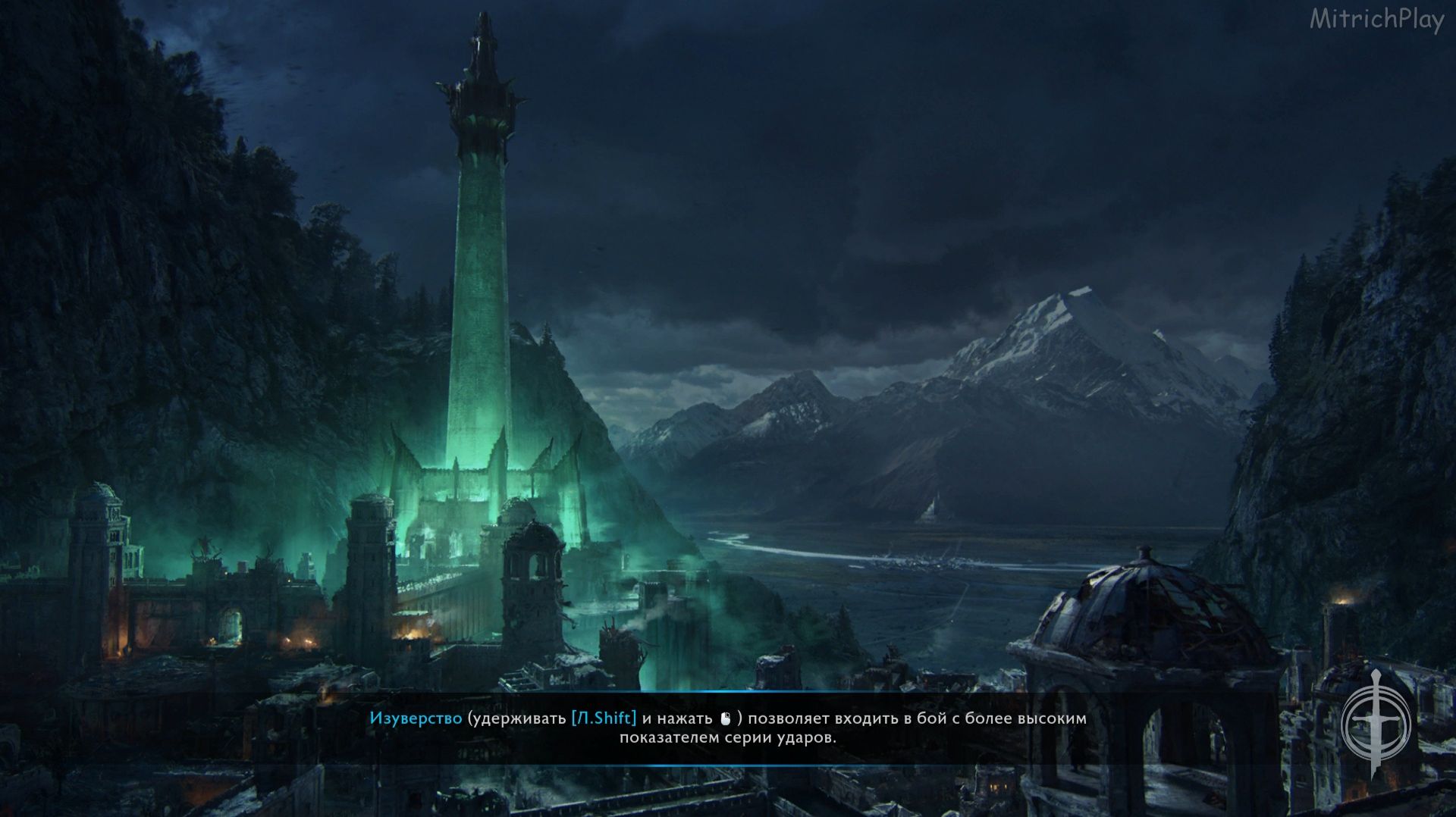 Минас-Моргул ⯈ Middle Earth Shadow of War #12