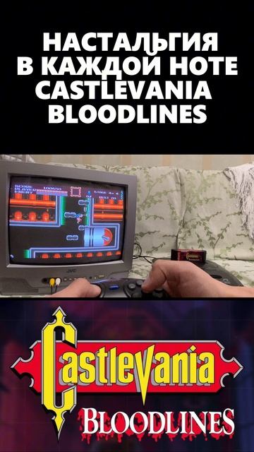 НОСТАЛЬГИЯ В КАЖДОЙ НОТЕ | CASTLEVANIA BLOODLINES