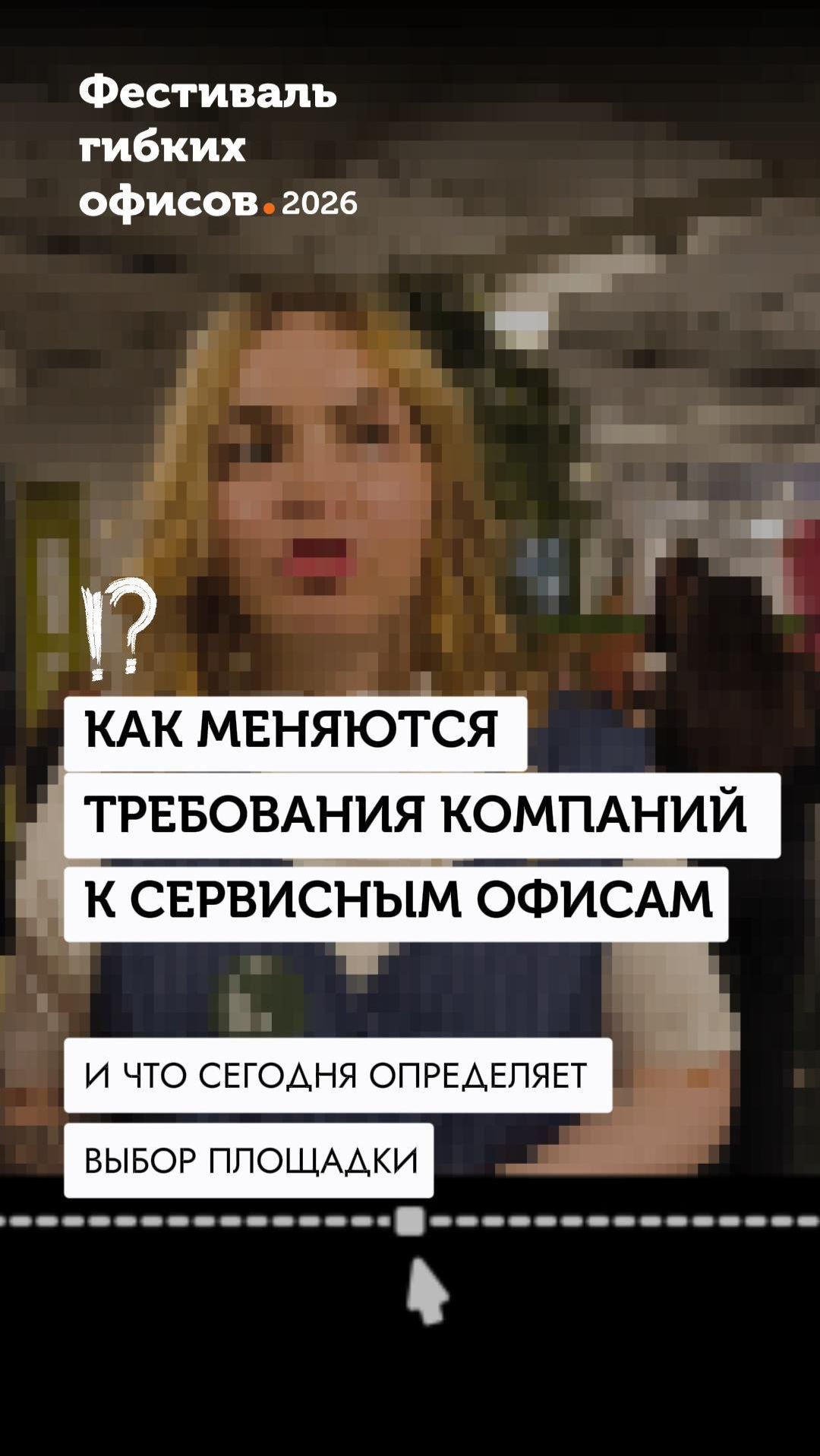 Наталья Харитонова о том как меняются требования компаний к сервисным офисам.