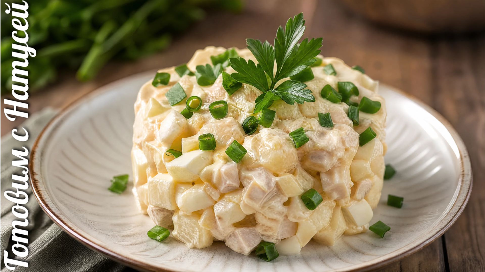 Салат с ананасом и курицей. Рецепт классический!!! Изысканный салат с курицей и ананасами!
