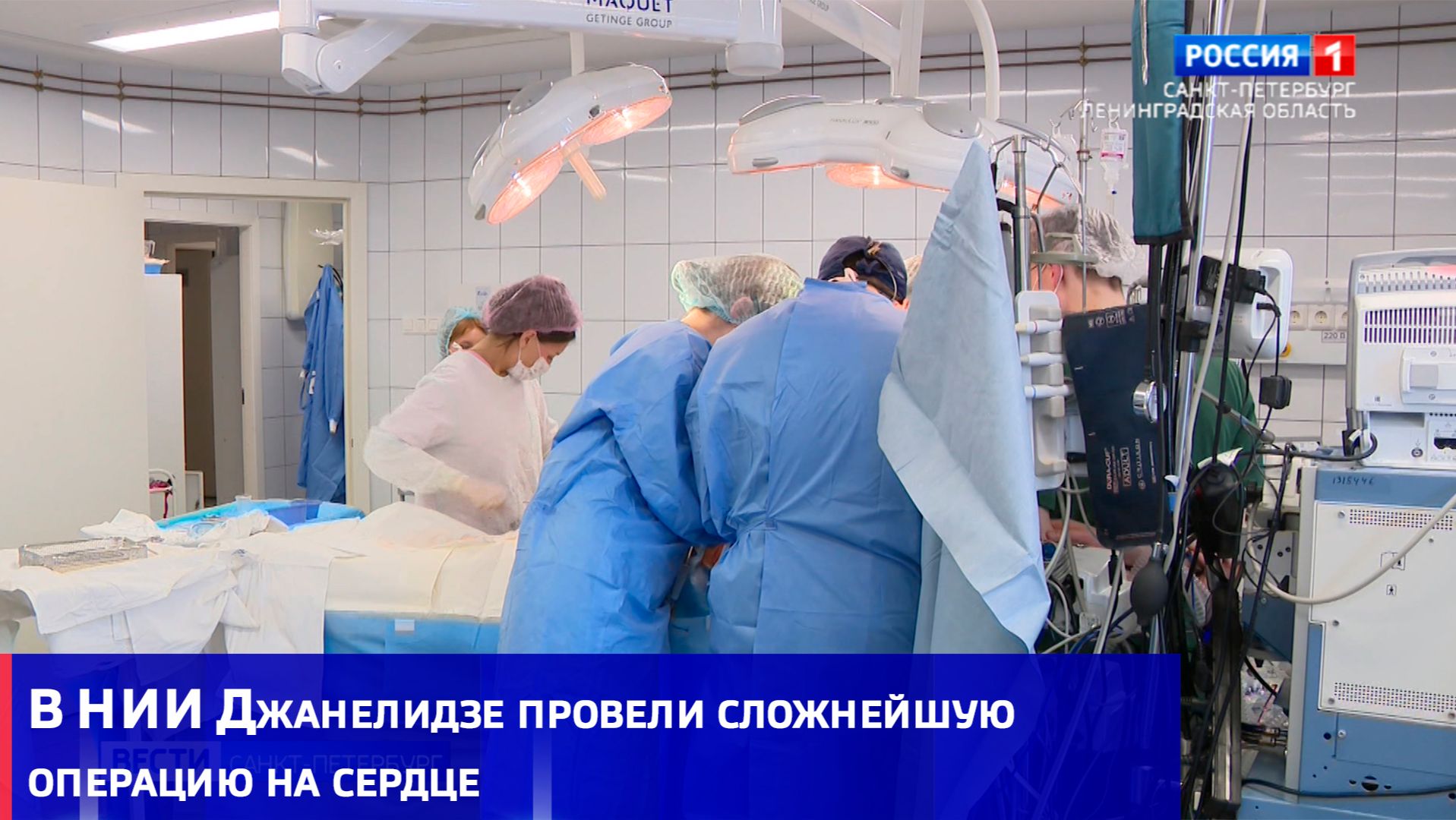 В НИИ Джанелидзе провели сложнейшую операцию на сердце