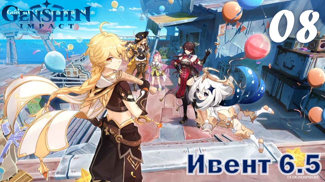 #8 Ивент 6.5 — Где волна набегает на риф | Прохождение без комментариев | Genshin Impact