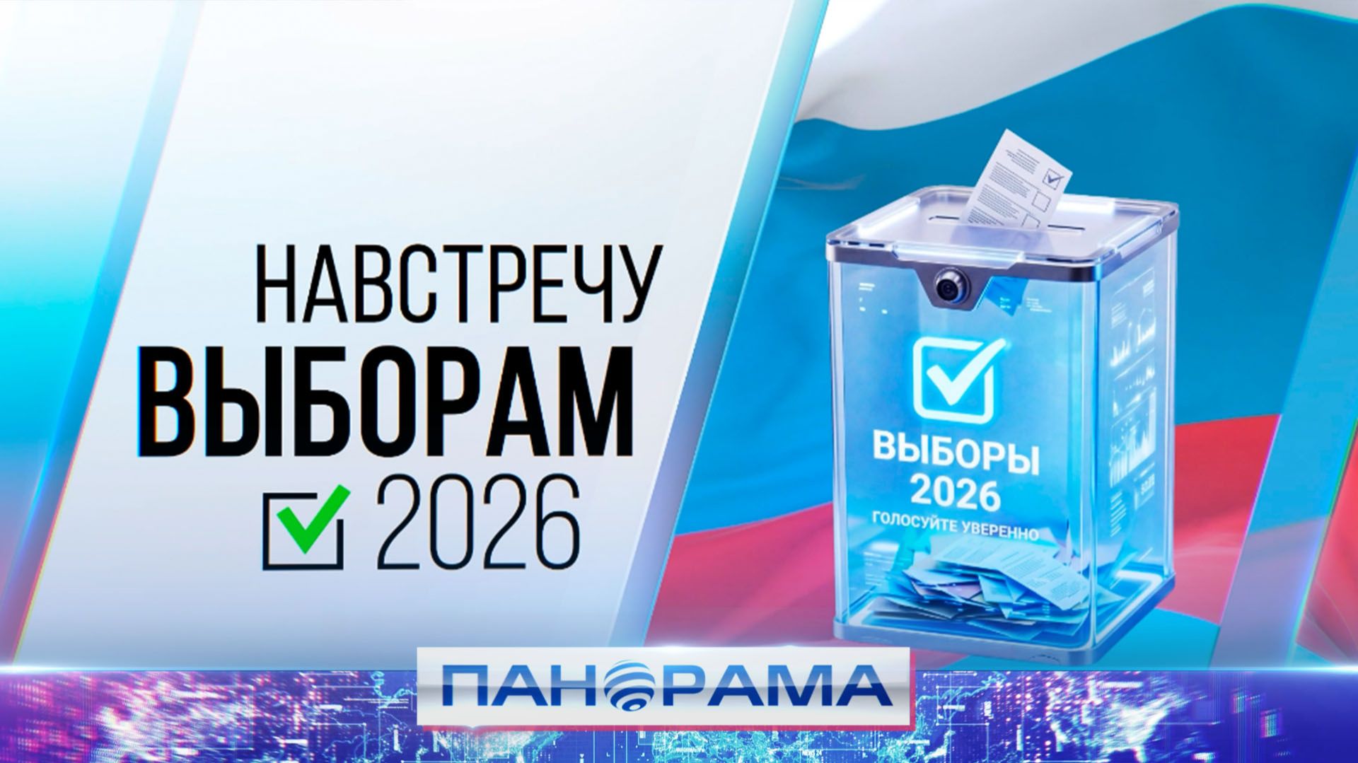 🗳 Избирательные участки в ДНР будут адаптированы к комфортному голосованию людей с инвалидностью