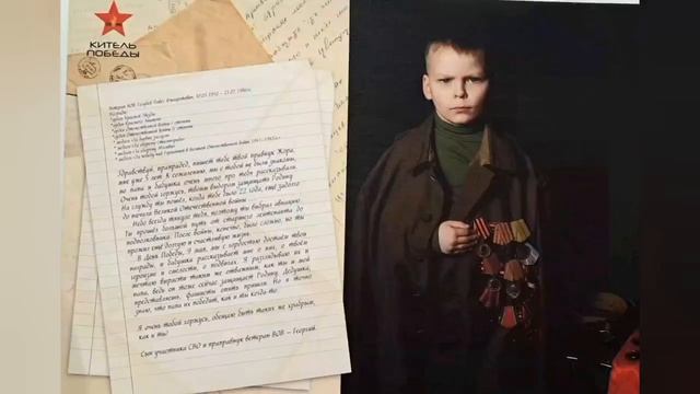 Письма благодарности от потомков своим предкам# спасибо за мир!🙏