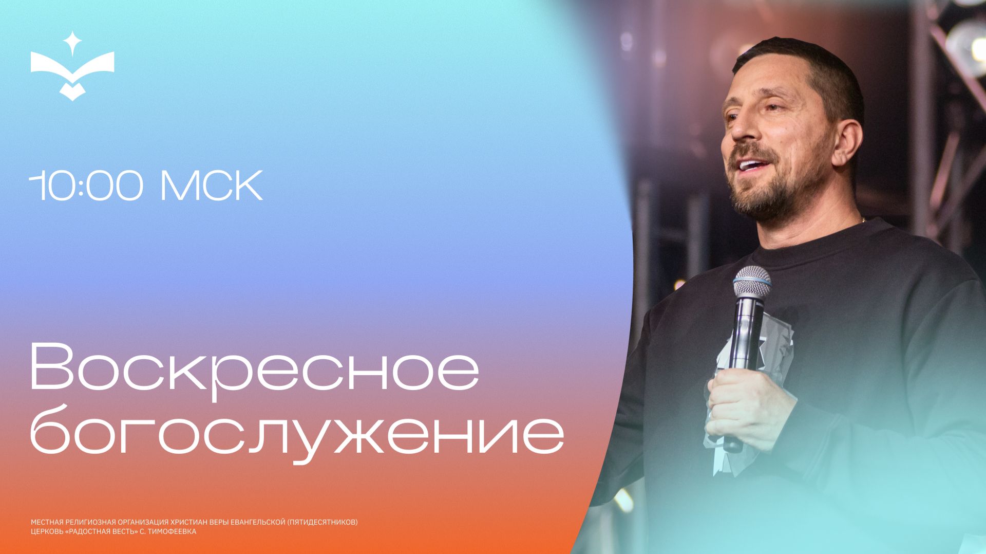 Всё плохо! Что делать?| Сергей Томшин | церковь Радостная Весть г. Тольятти