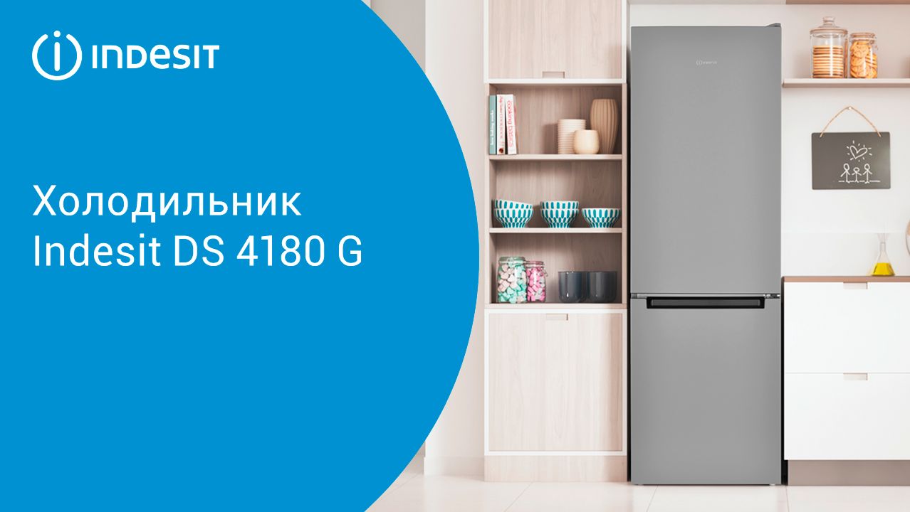 Обзор холодильника #Indesit DS 4180 G