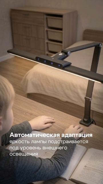 📚 Домашняя работа без слез: революция в освещении уже здесь!