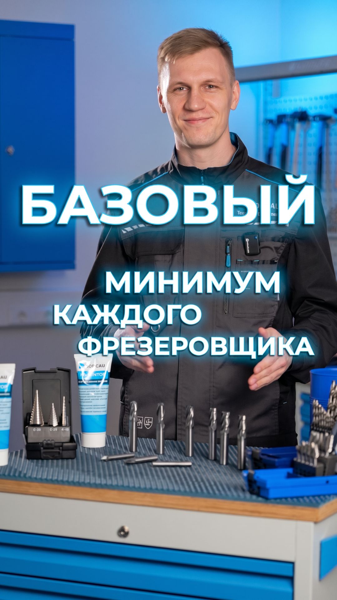 Какие фрезы чаще всего встречаются на рабочем месте фрезеровщика?