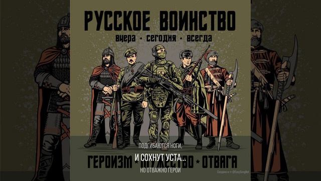 Герои Г.Иванов