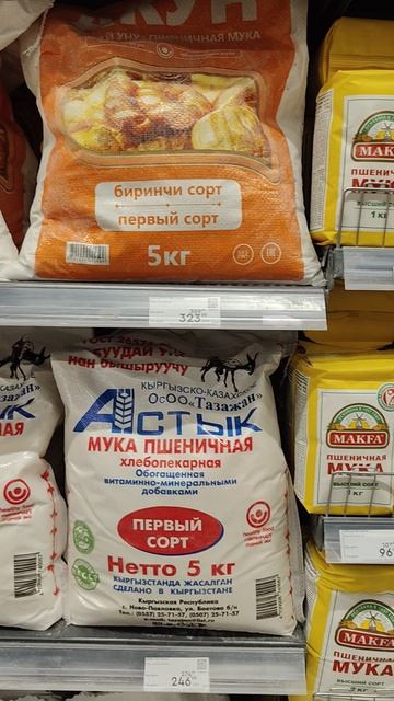 продукты в магазине Кыргызстана