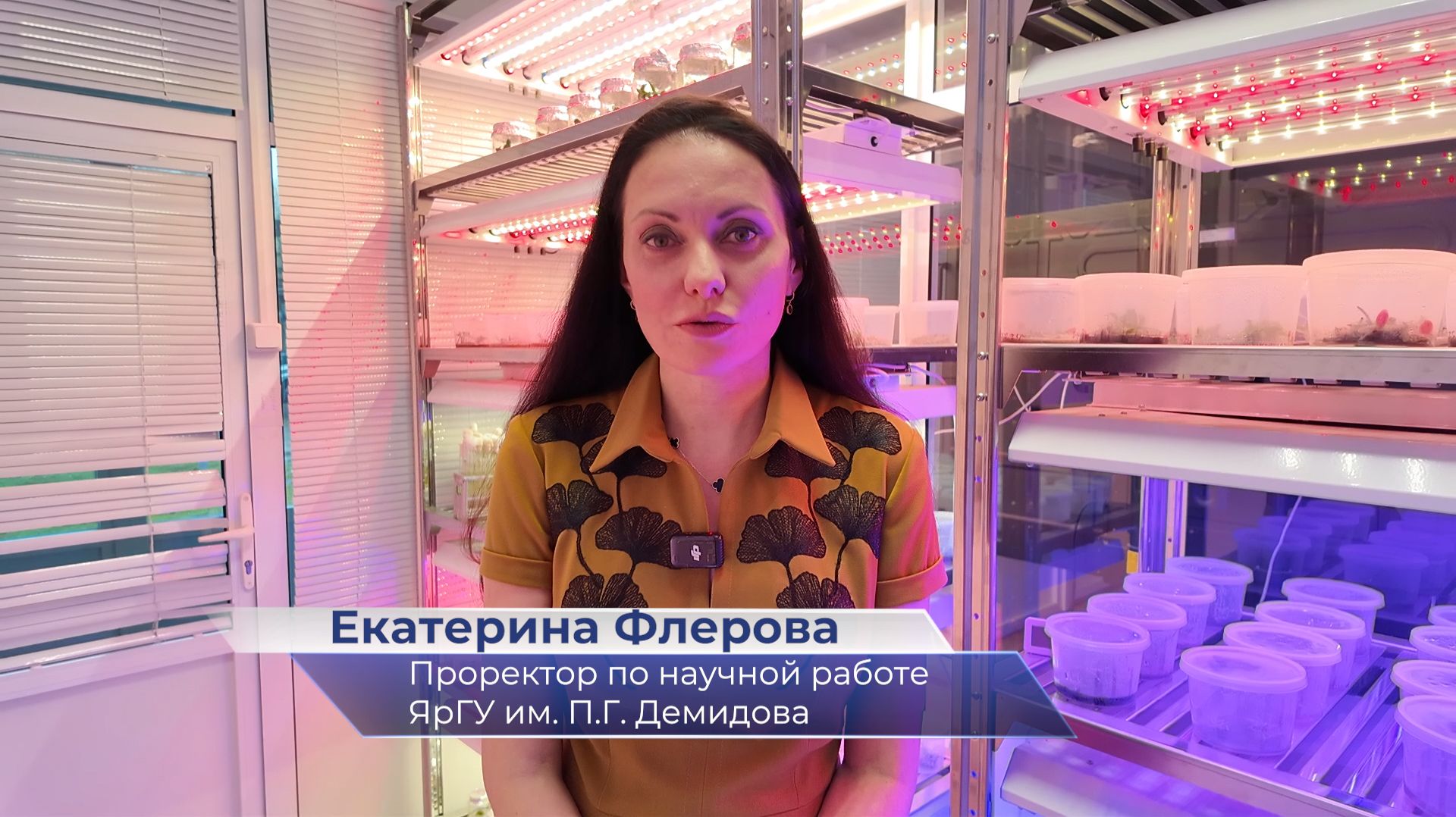 Екатерина Флёрова – про конференцию «Актуальные проблемы биологии, экологии и химии»