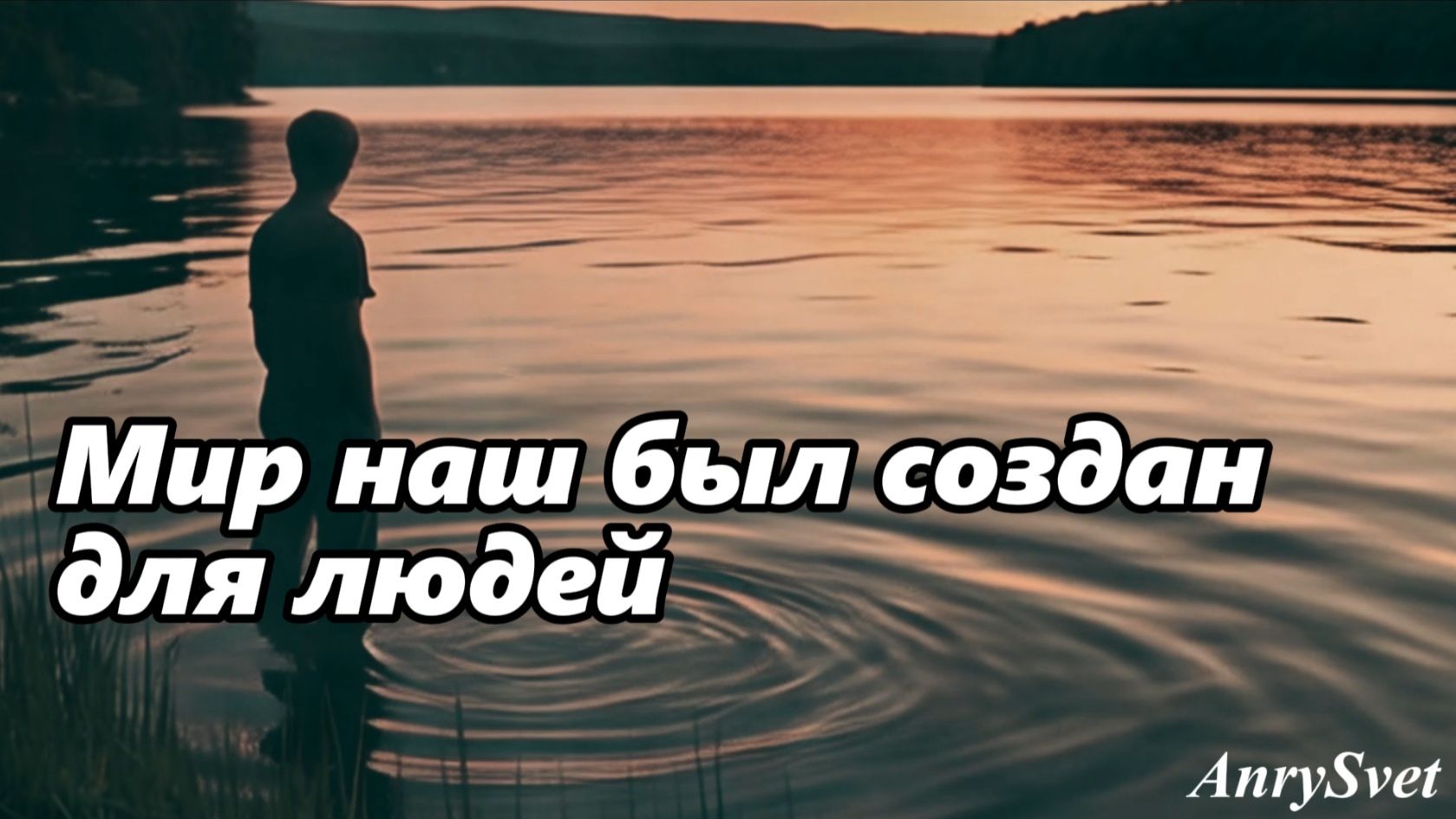 Пробуждение света — Мощное философское послание | Стих о свободе, душе и предназначении