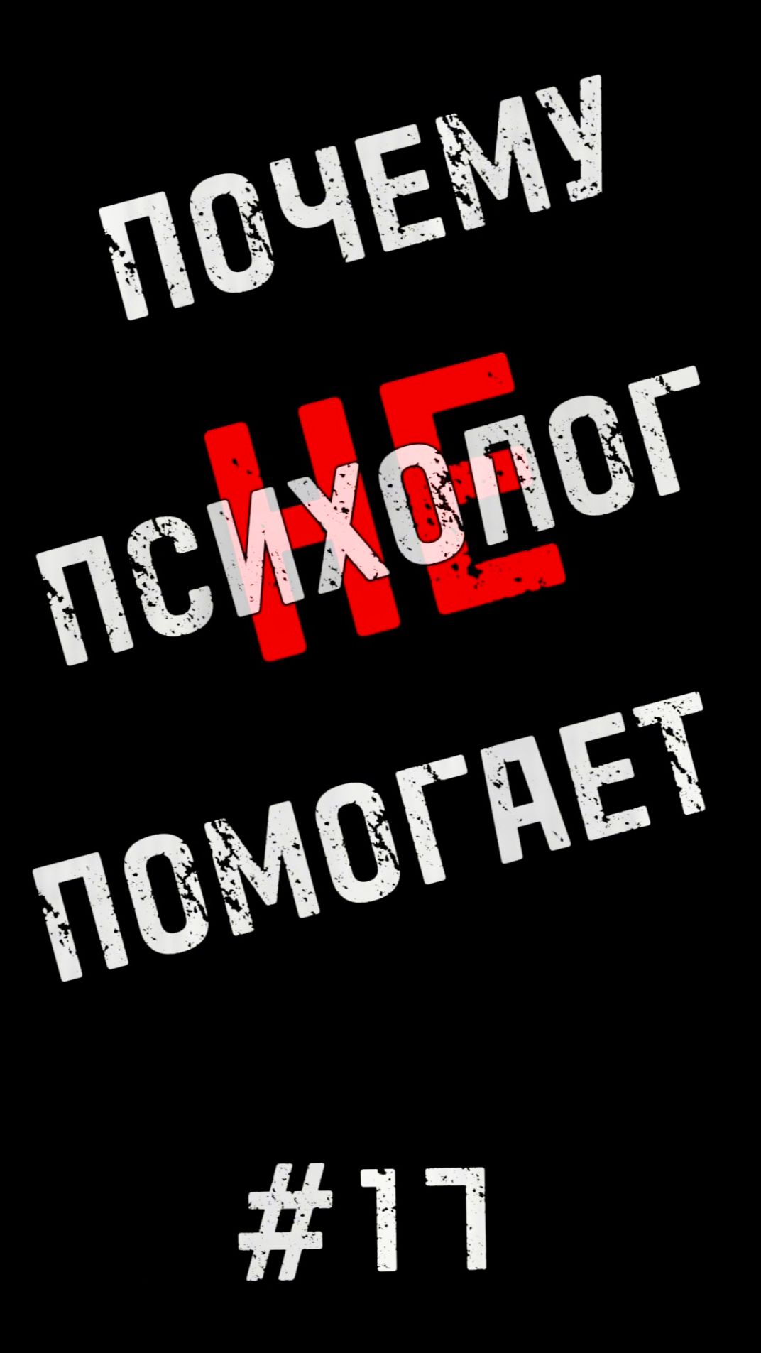 ПРО РЕВНОСТЬ