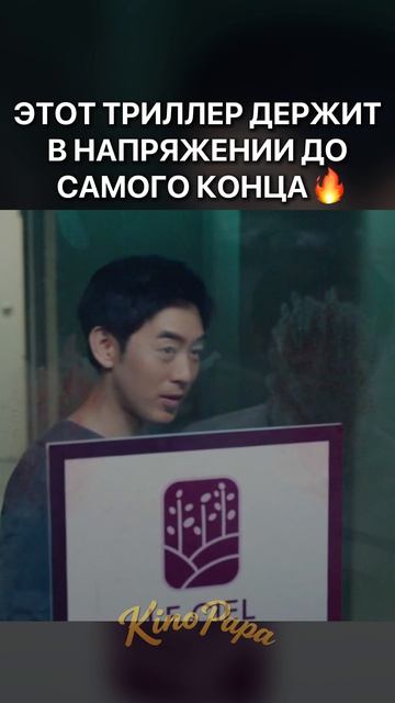 ЭТОТ ТРИЛЛЕР ДЕРЖИТ В НАПРЯЖЕНИИ ДО САМОГО КОНЦА🔥| Счастье / Haepiniseu (2021) | #shorts #ужасы