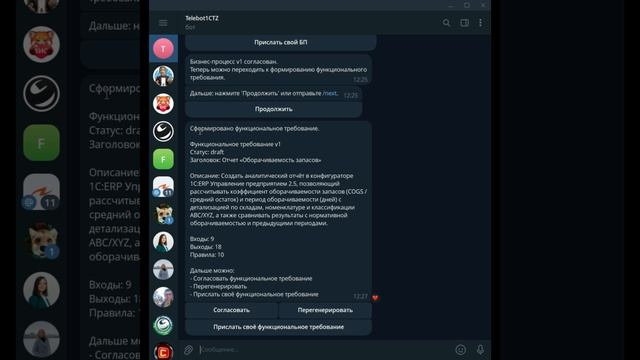 Как превратить “сделайте что-нибудь” в нормальное ТЗ для 1С за 5 минут