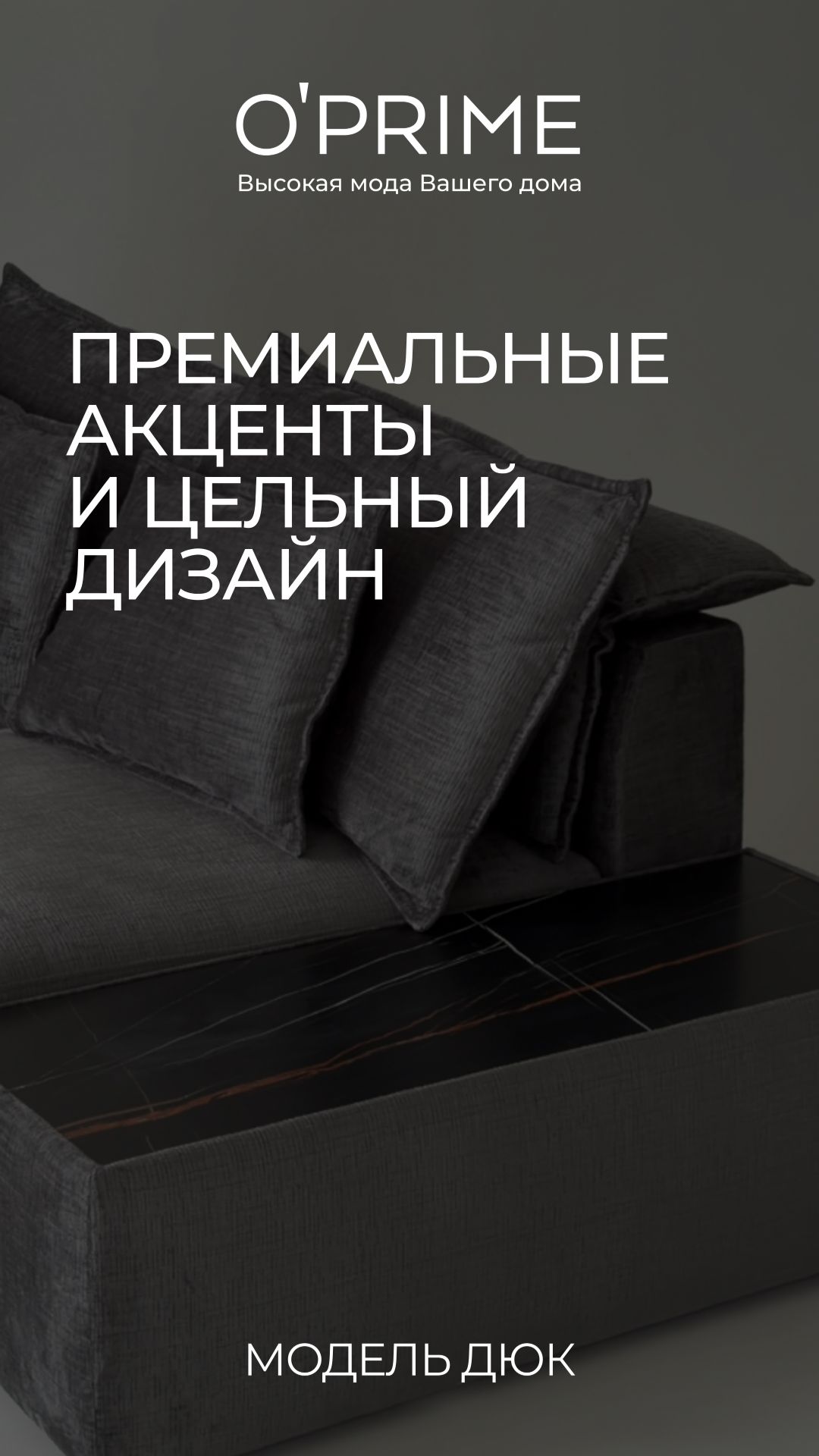 Серия 5 | ПРЕМИАЛЬНЫЕ АКЦЕНТЫ И ЦЕЛЬНЫЙ ДИЗЙН
