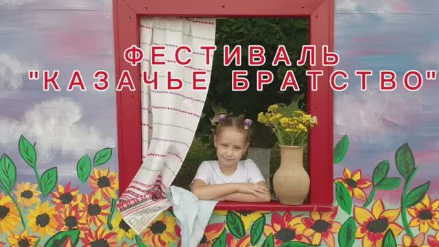Казачий фестиваль. часть 2