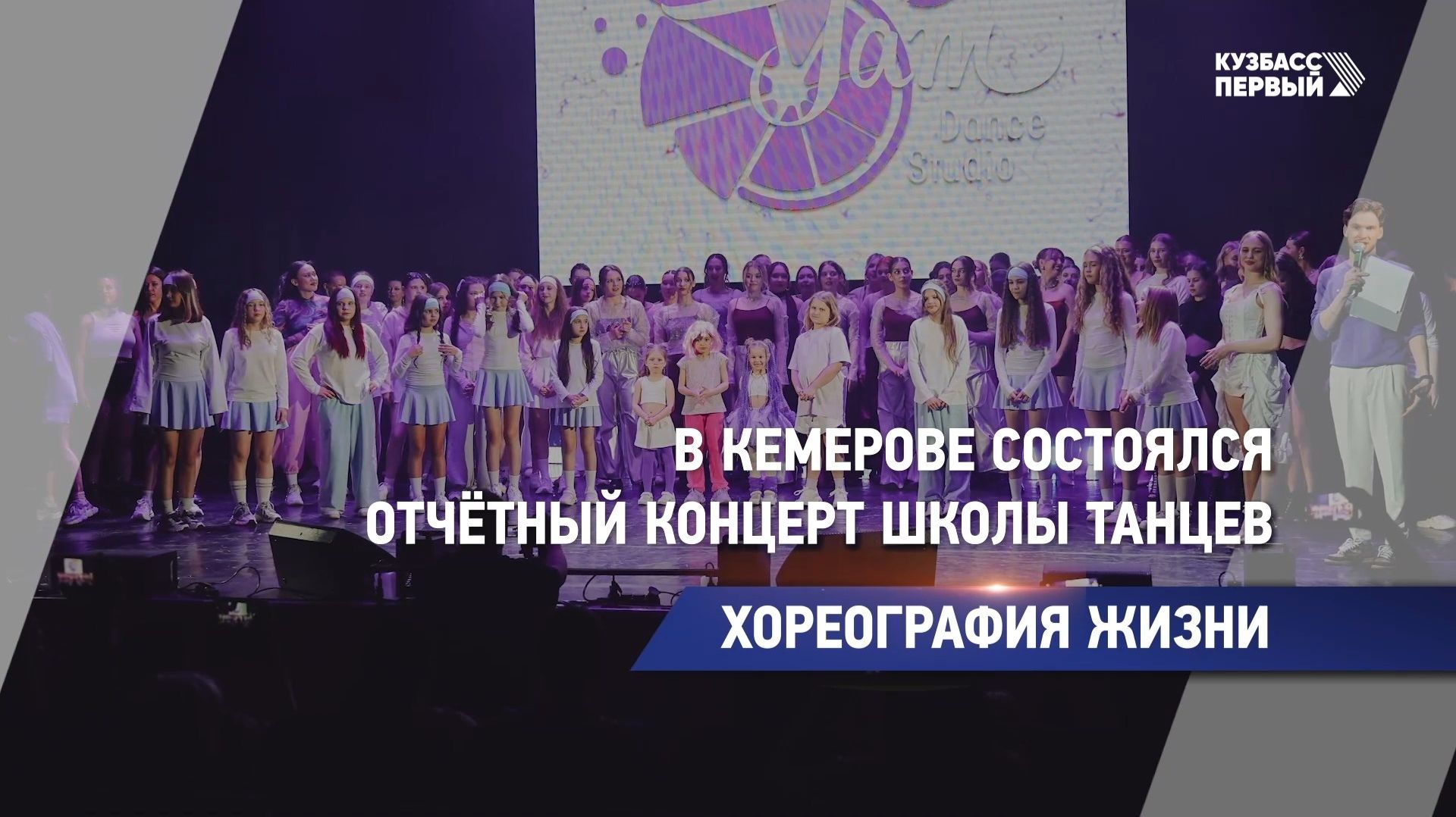 Хореография жизни