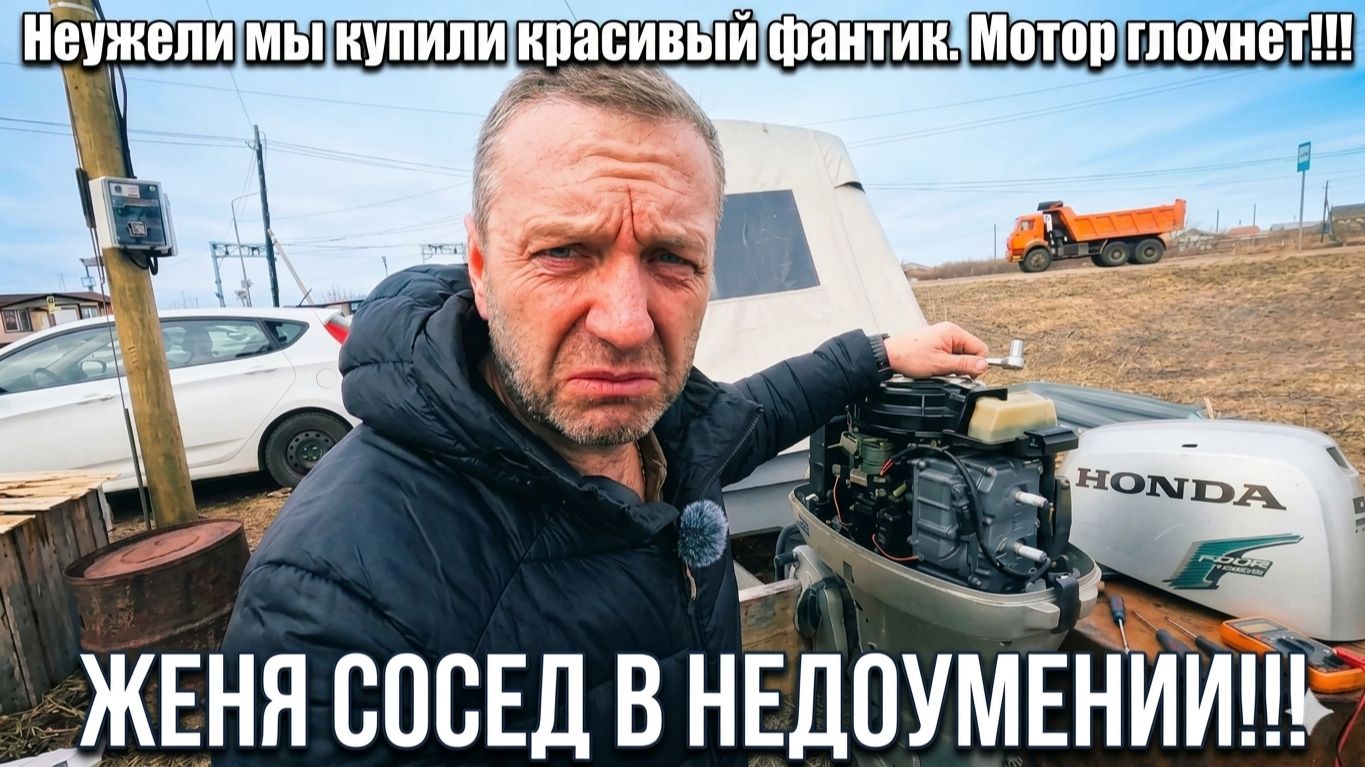 Honda 50: Купили «фантик»! Мотор глохнет, мы в отчаянии...