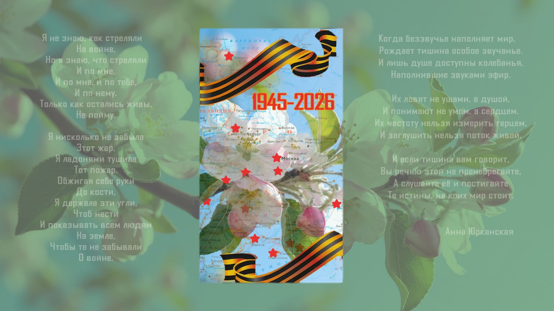 9 Мая 2026