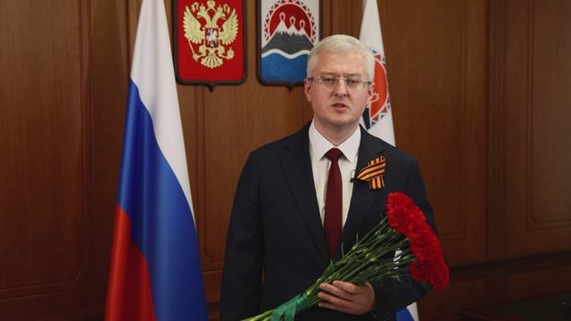 ГУБЕРНАТОР КАМЧАТСКОГО КРАЯ ВЛАДИМИР СОЛОДОВ ПОЗДРАВЛЯЕТ ЖИТЕЛЕЙ КАМЧАТКИ С ДНЕМ ПОБЕДЫ!