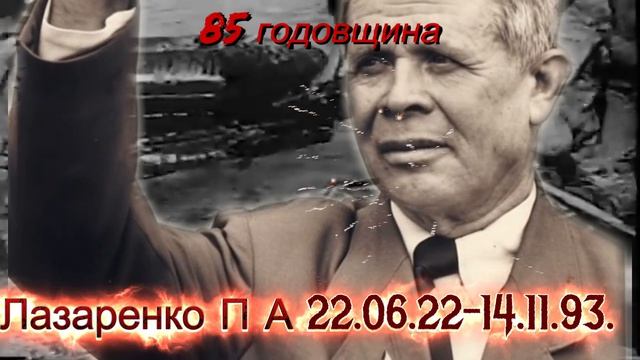 день победы 85