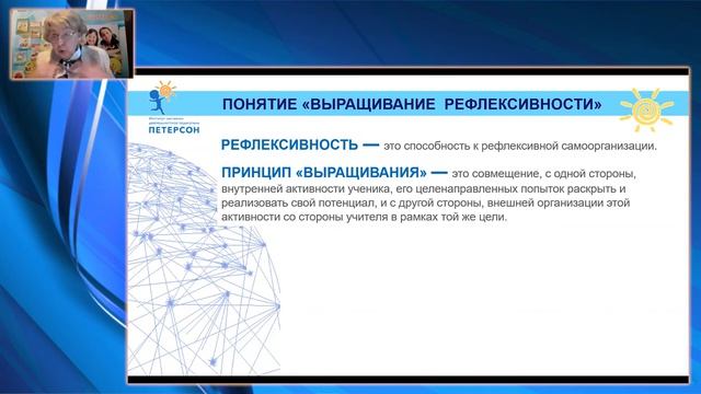 Институт Петерсон Лаборатория №1 Методологическая школа Занятие №1 (10) Вебинар 26.10.2021