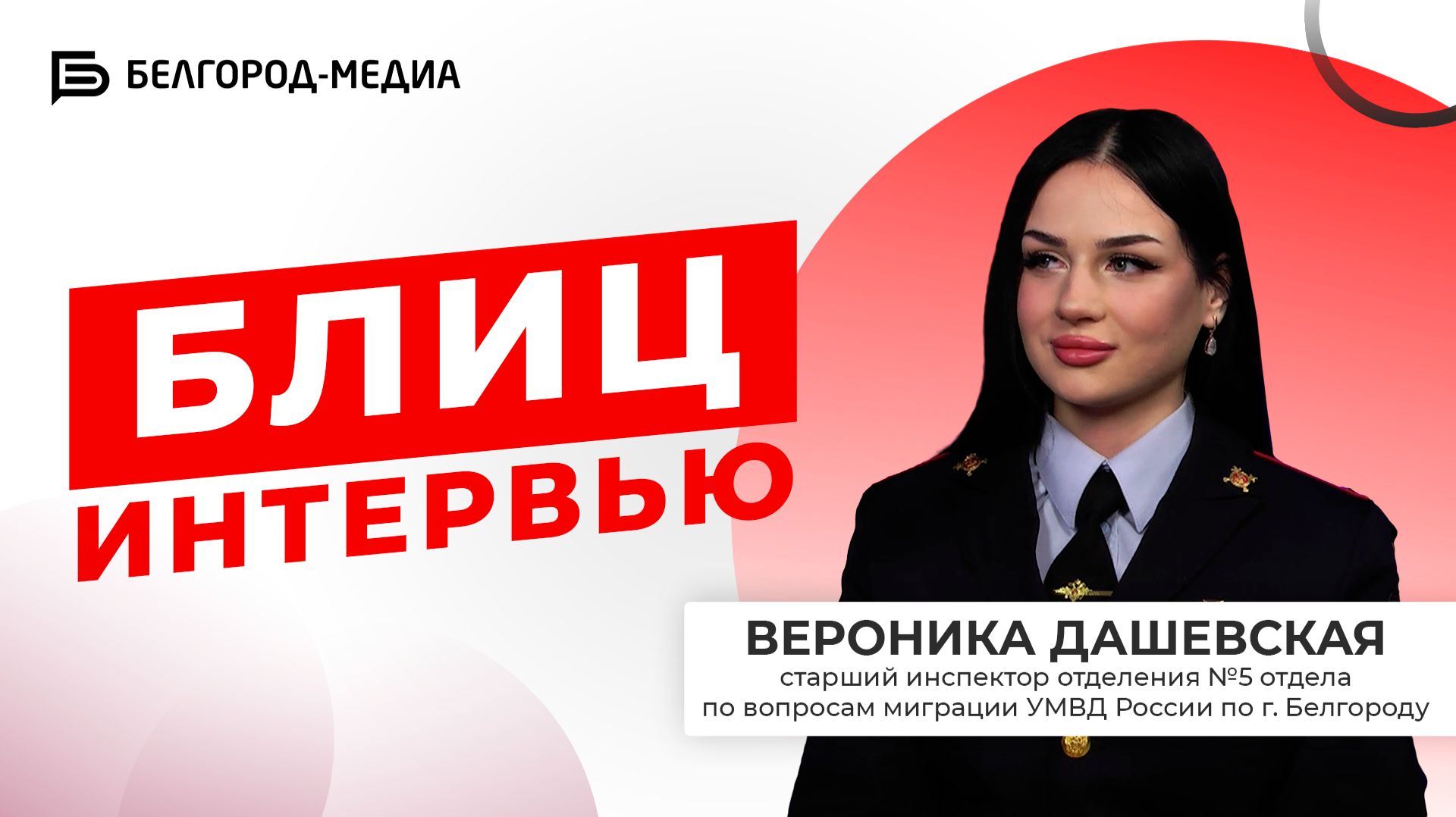 Как иностранные граждане могут законно работать в России | Блицинтервью