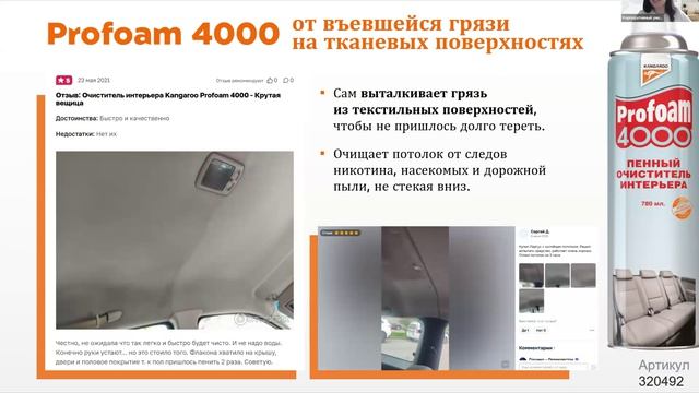 Kangaroo автокосметика и автохимия