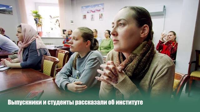 В Миссионерском институте прошёл День открытых дверей
