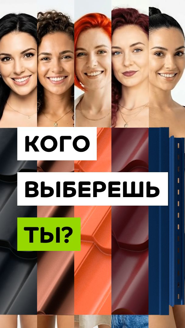 Лето будет жарким! С кем его проведёшь?