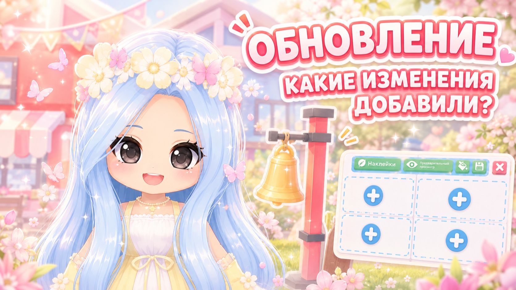 ✨🎉ОБНОВЛЕНИЕ. КАКИЕ ИЗМЕНЕНИЯ ПОЯВИЛИСЬ В АДОПТ МИ | ADOPT ME Roblox #адоптми #adoptmeroblox