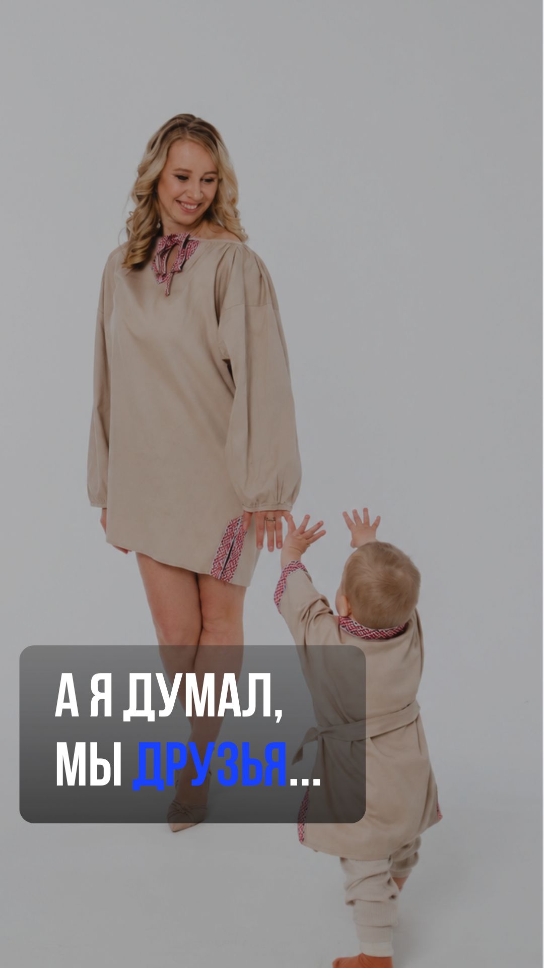А я думал, мы друзья...