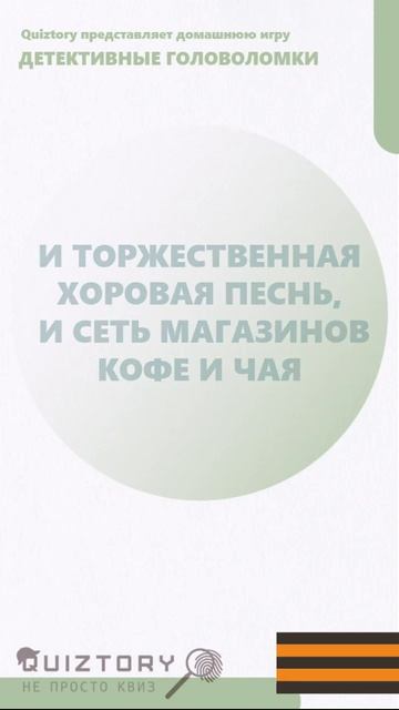 Угадай событие! 393 серия быстрых расследований от Квиза Детективные Головоломки #игра #квиз #shorts