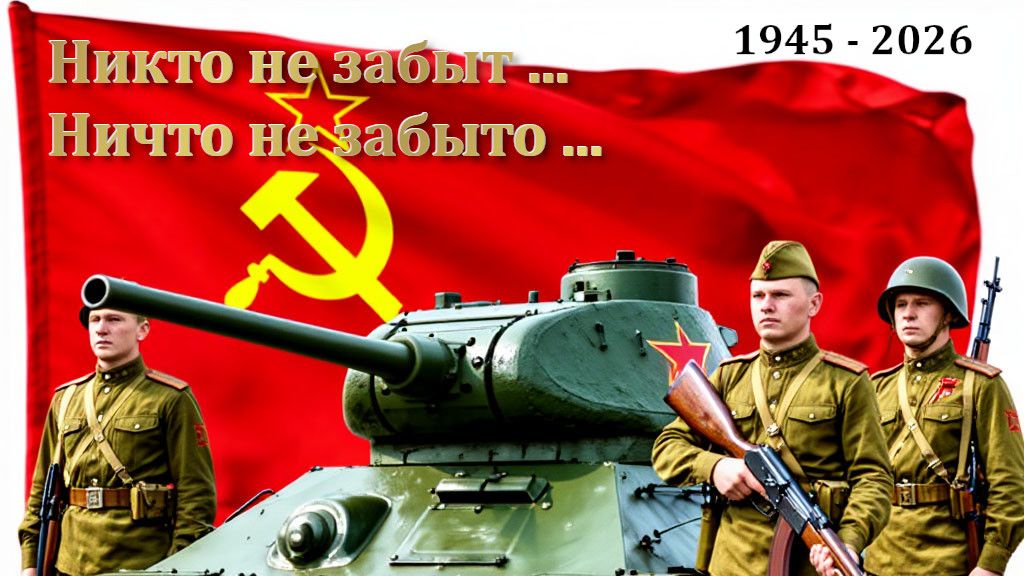 И вновь фашисты рвутся в бой ...