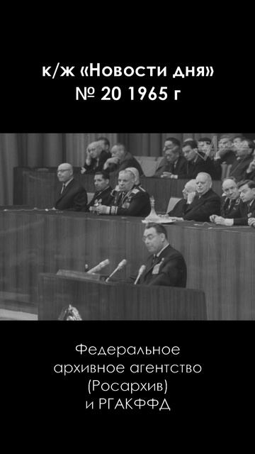 День Победы 9/05/1965