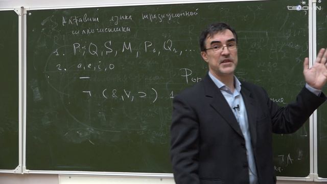 Григорьев О.М. - Классическая дедуктивная логика II - 11. Силлогистика. Ч.1