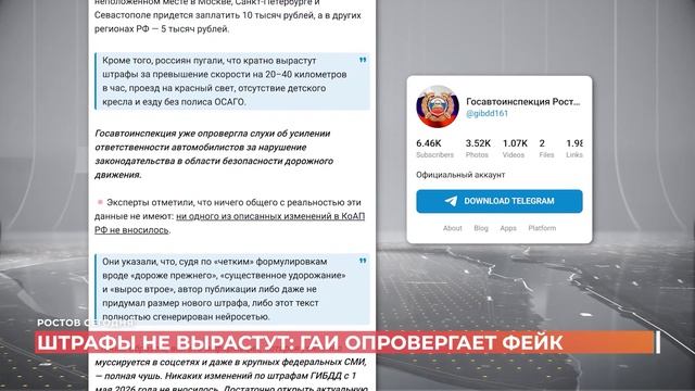 Ростов сегодня: дневной выпуск. 8 мая 2026