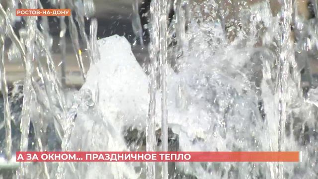 А за окном. 8 мая 2026