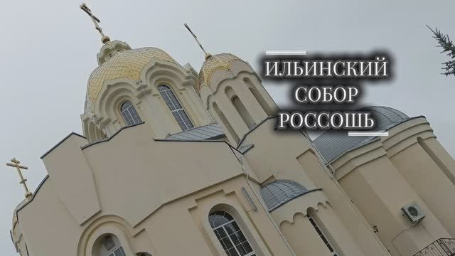 Кафедральный собор. Россошь.