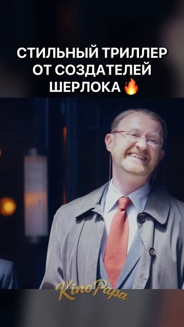 СТИЛЬНЫЙ ТРИЛЛЕР ОТ СОЗДАТЕЛЕЙ ШЕРЛОКА🔥| Дракула / Dracula (2020) | #shorts #ужасы